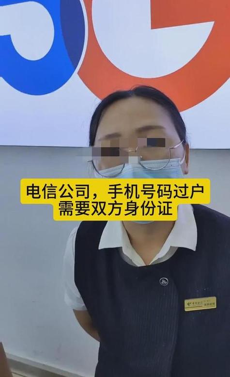 手机号被别人过户了怎么办图标