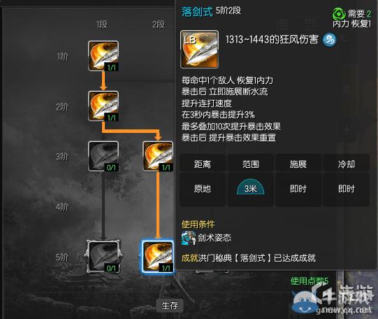 剑灵雷剑士输出手法剑士加点图标