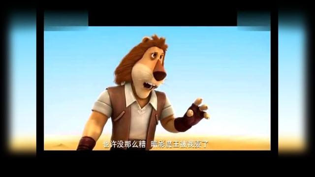 暗影魔王麦酷狮百度百科