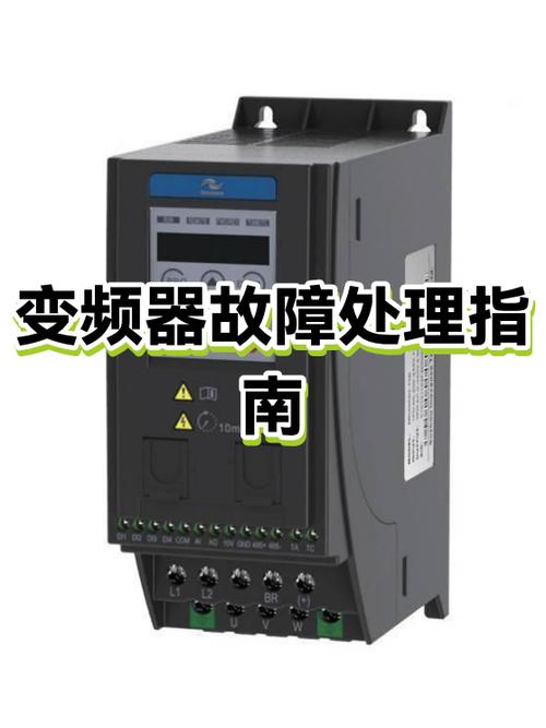 变频器stop常亮怎么解决图标