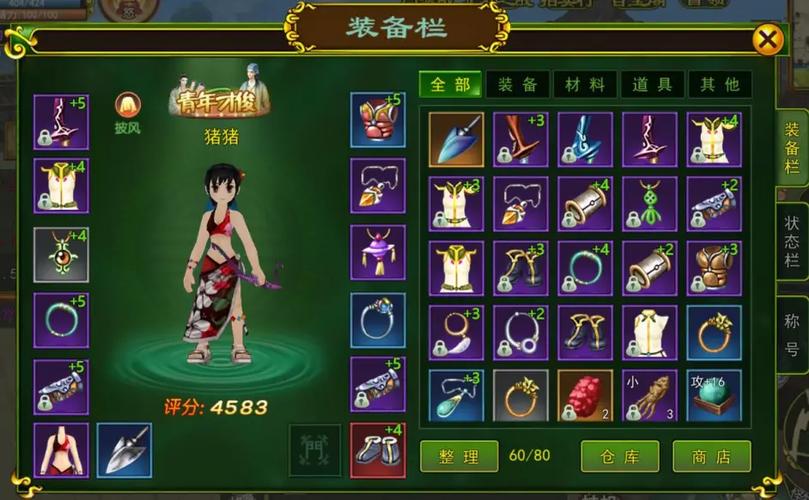 热血江湖手游宝石能量截图