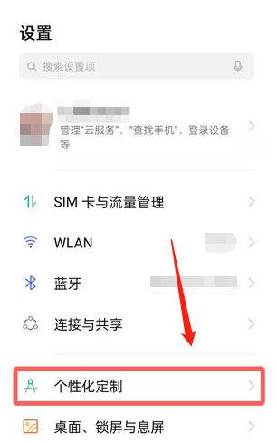OPPO如何改比例