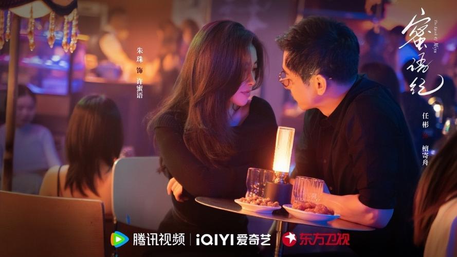 蜜语记剧免费观看全集高清图标