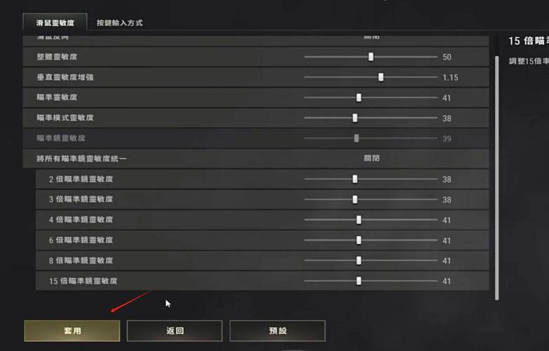 和平精英画质怎么调不卡截图