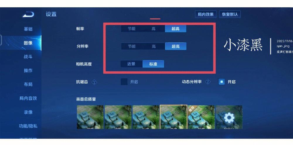 王者荣耀修改局内对话