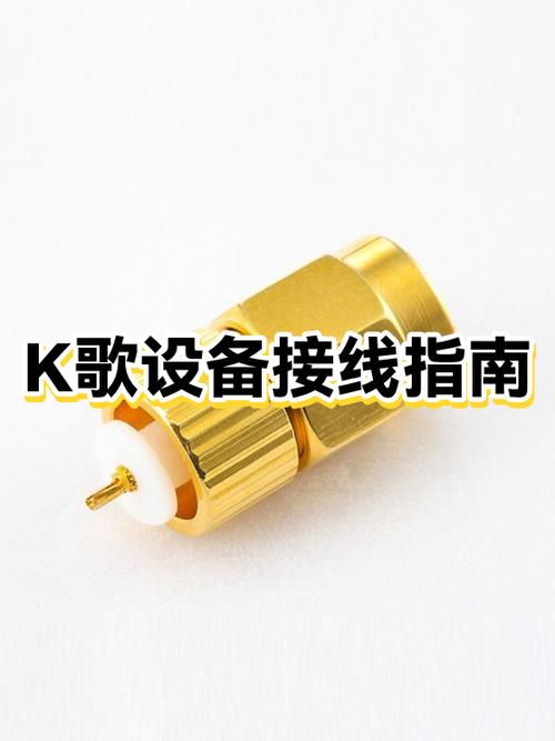 有线话筒连接功放教程