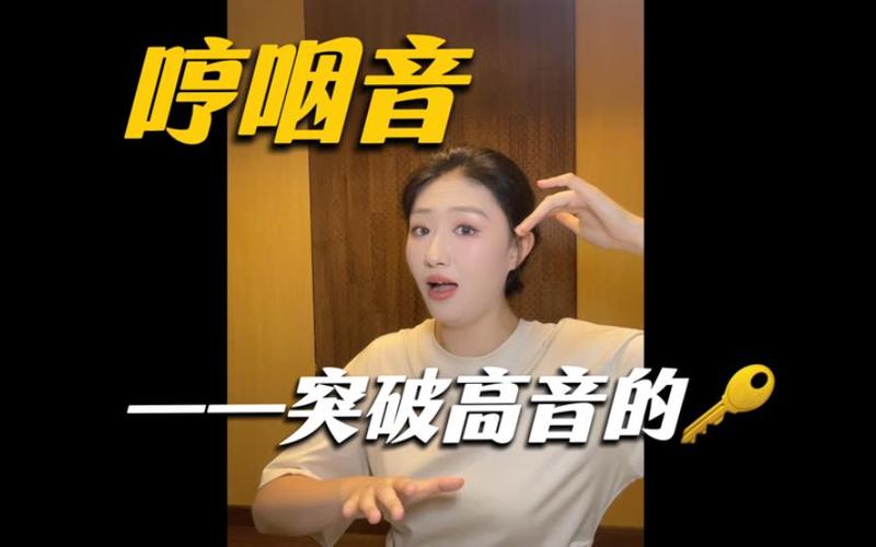 唱歌高音上不去怎么练嗓子图标