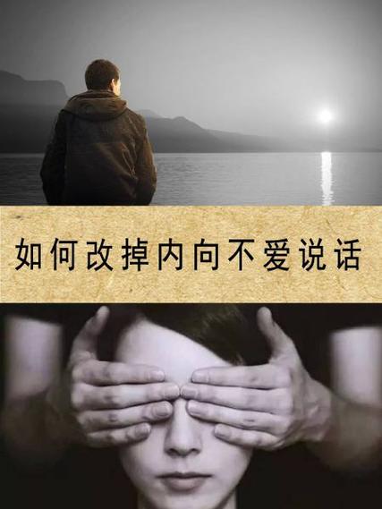 男人内向不爱说话怎么办图标