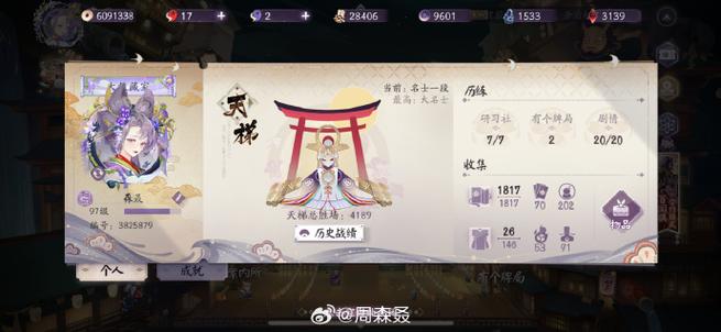 阴阳师百闻牌内购破解图标