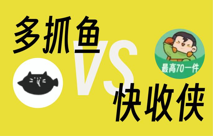快收侠回收衣服截图