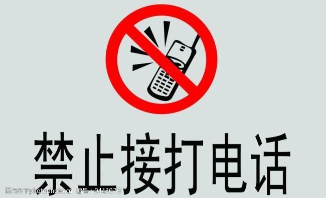固定电话只能接不能打图标