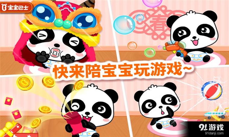 小宝宝游戏图标