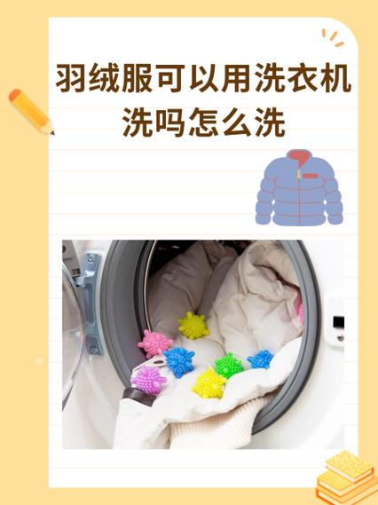 新买的羽绒服需要清洗吗图标