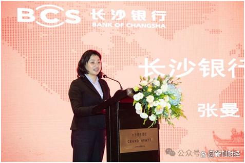 湖南长沙银行行长名字图标