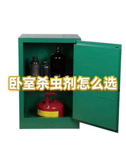 卧室杀虫剂游戏截图
