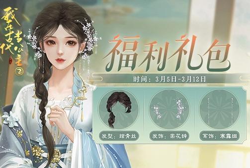 古代当公主2破解最新版本更新内容截图