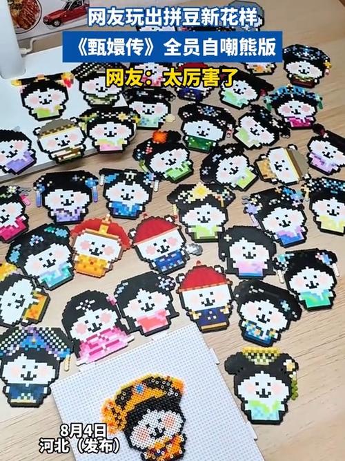 Kitty猫甄嬛传拼豆图纸图标