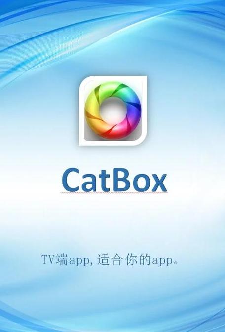 catbox内置源版截图
