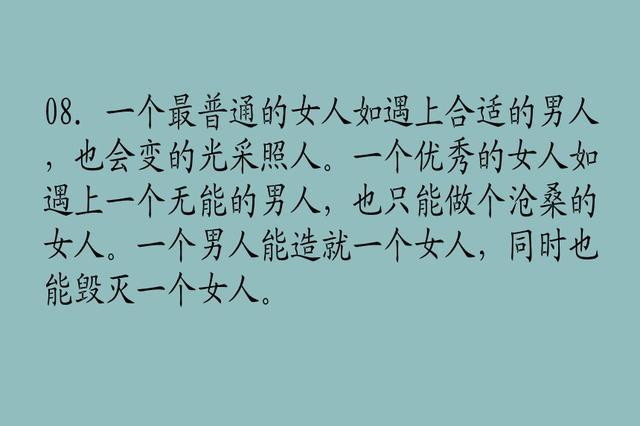 说女人“蛮”图标