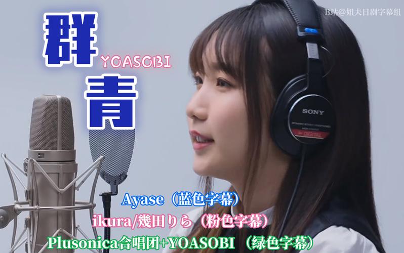 群青完整版原唱截图