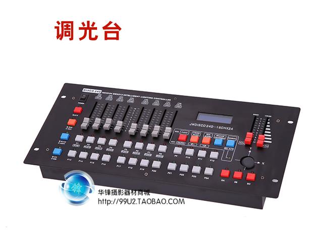 音响模拟控台信号灯截图