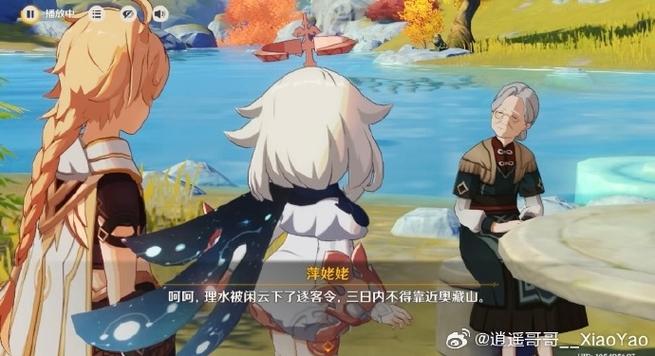 原神可以开麦聊天吗图标