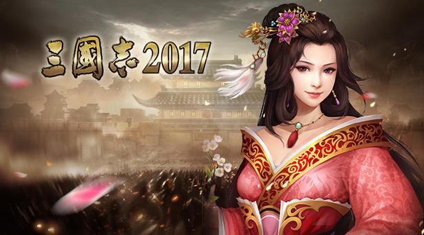 三国志2017贴吧图标