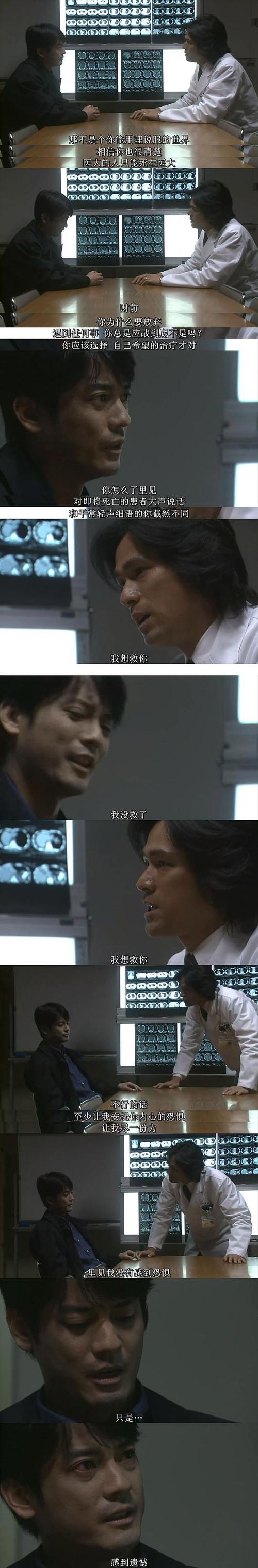《死亡福音》免费观看高清截图