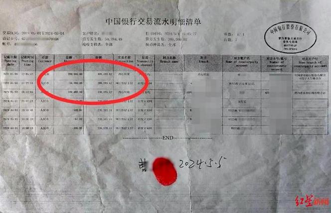 中国银行网银怎么下载流水图标