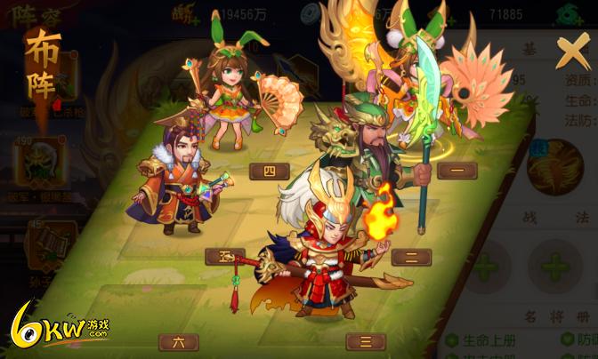 点将斗三国最强阵容图标