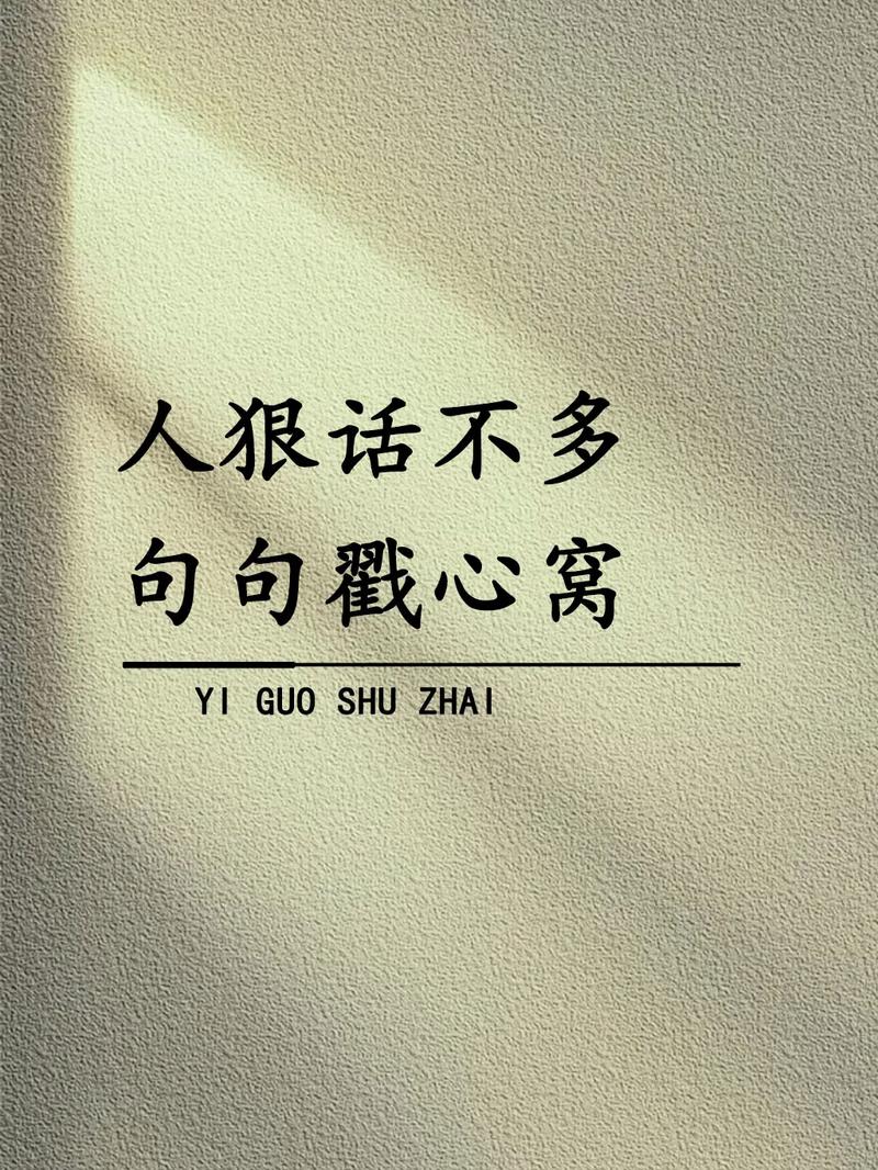 8个字的霸气句子
