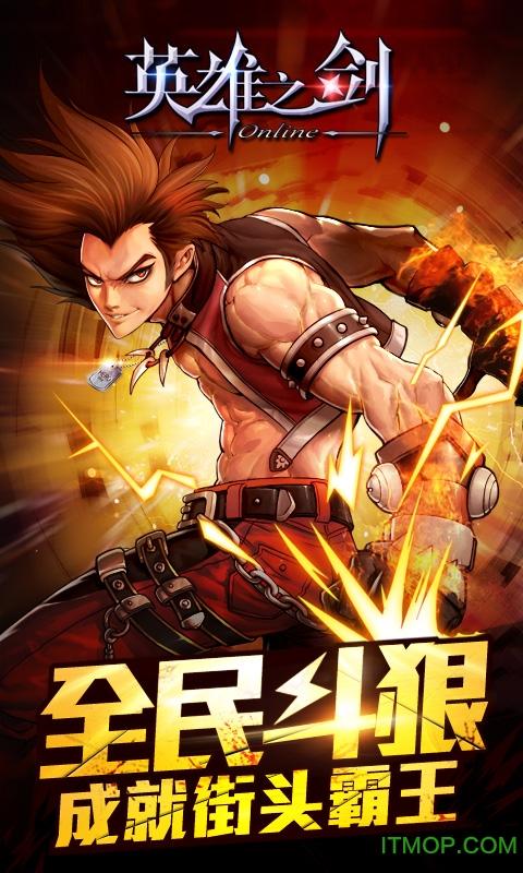 艺城危机无限钻石版破解版截图
