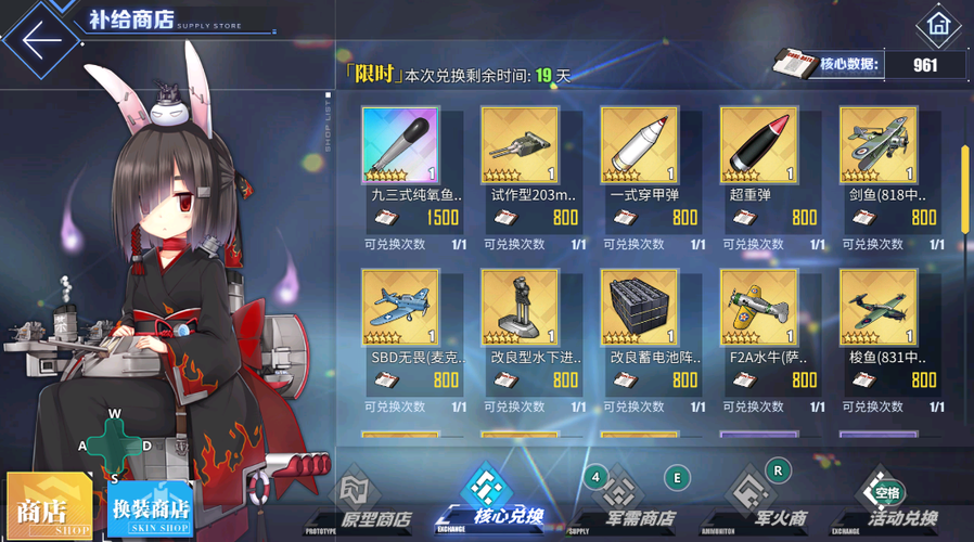 碧蓝航线核心数据图标