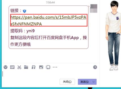 百度网盘链接地址图标