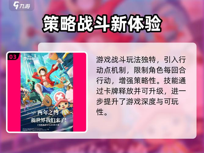航海王梦想指针官网截图
