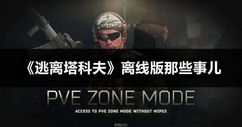 逃离塔科夫可以赚钱吗图标