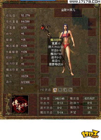 传奇世界公益服图标