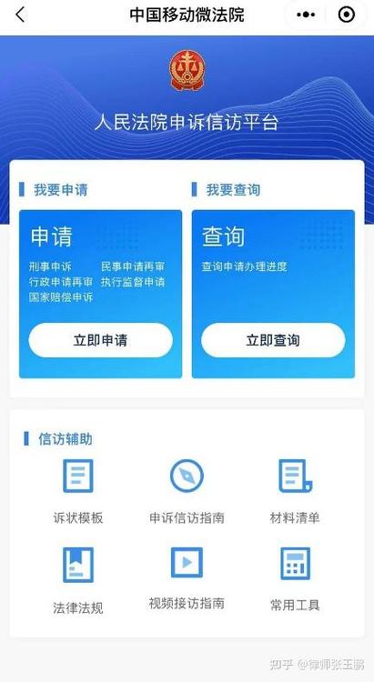 12300网上申诉平台图标