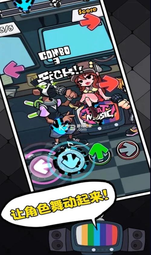 节奏对战破解版无限钻石截图