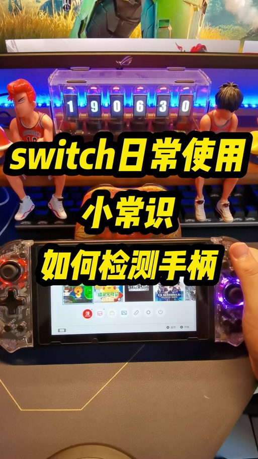 switch按住L加下呼出金手指截图