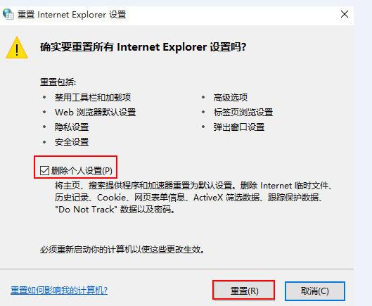 电脑桌面不显示已打开的网页怎么办截图