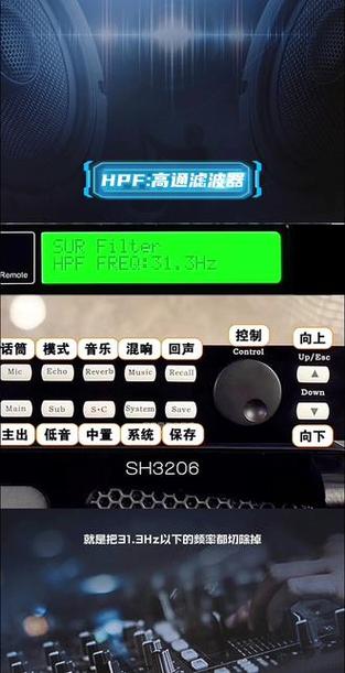 特美声话筒调频教程