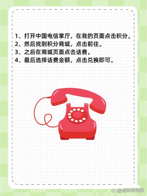 电信里的话费怎么用掉图标