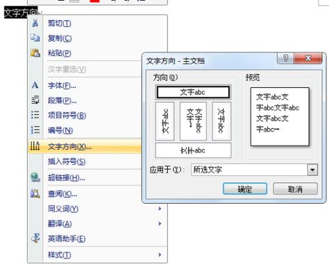 桌面下表竖着的如何调横着截图