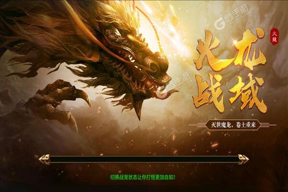 神将屠龙截图