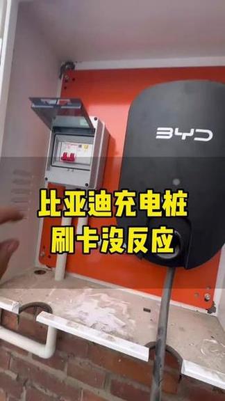 充电桩卡没反应怎么办