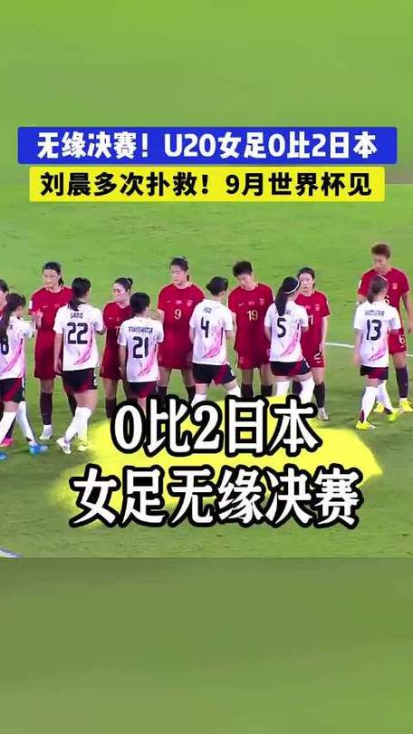 u20女足亚洲杯图标