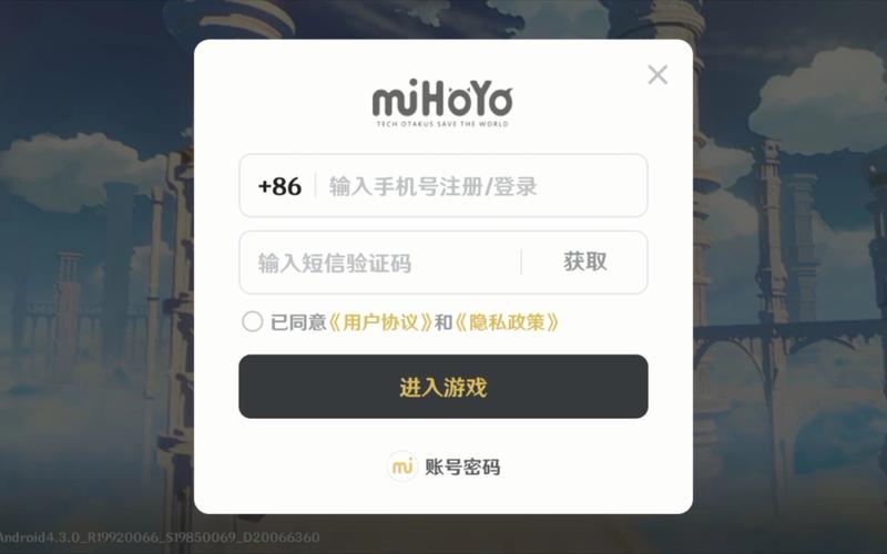 原神登陆图标