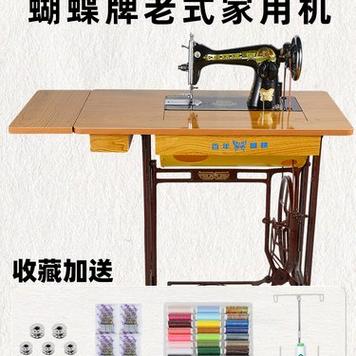 上海缝纫机二厂蝴蝶牌图标
