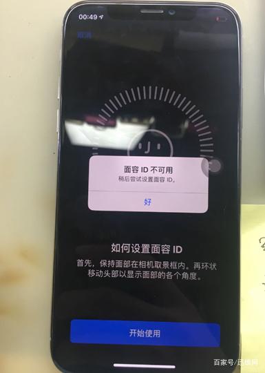 苹果x有面容解锁吗图标